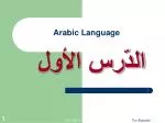 PPT - The Arabic Influence in the Spanish Language PowerPoint ...