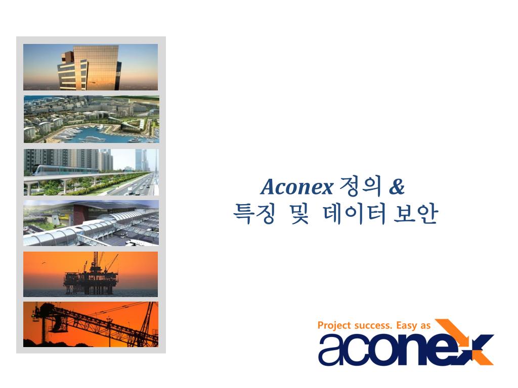 PPT - Aconex 정의 & 특징 및 데이터 보안 PowerPoint Presentation - ID:5406736