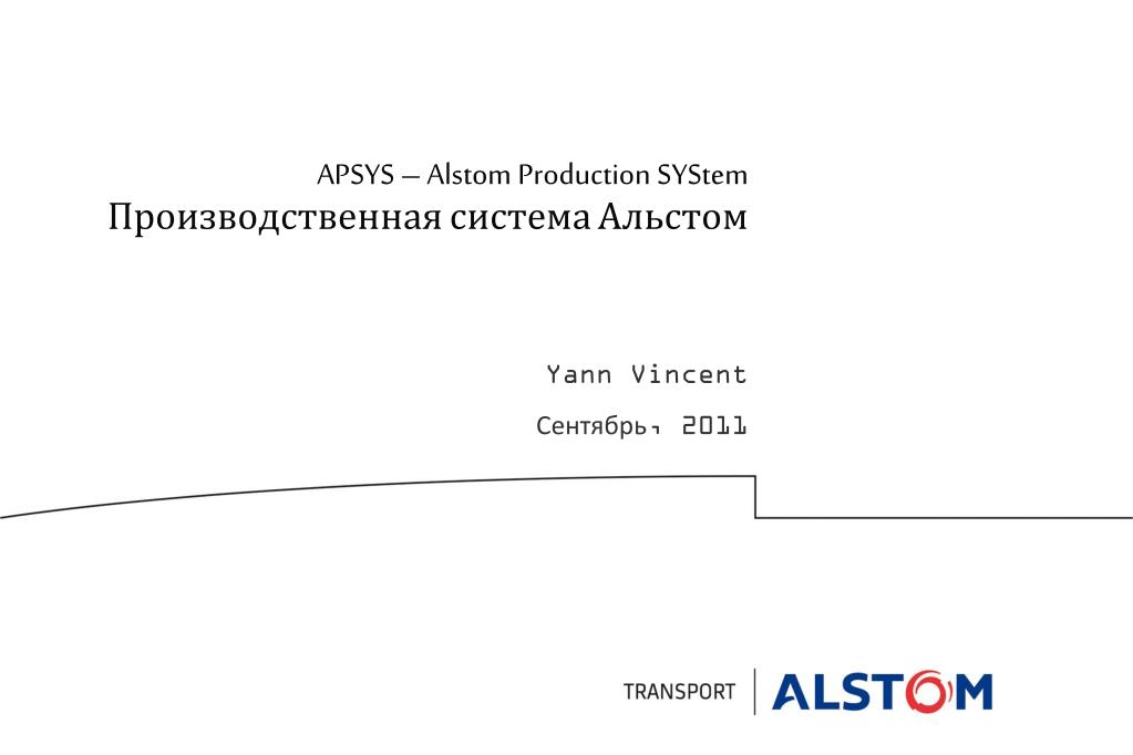 PPT - APSYS – Alstom Production SYStem Производственная система Альстом ...