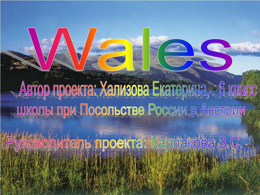 PPT - Wales PowerPoint Presentation, free download - ID:5437034