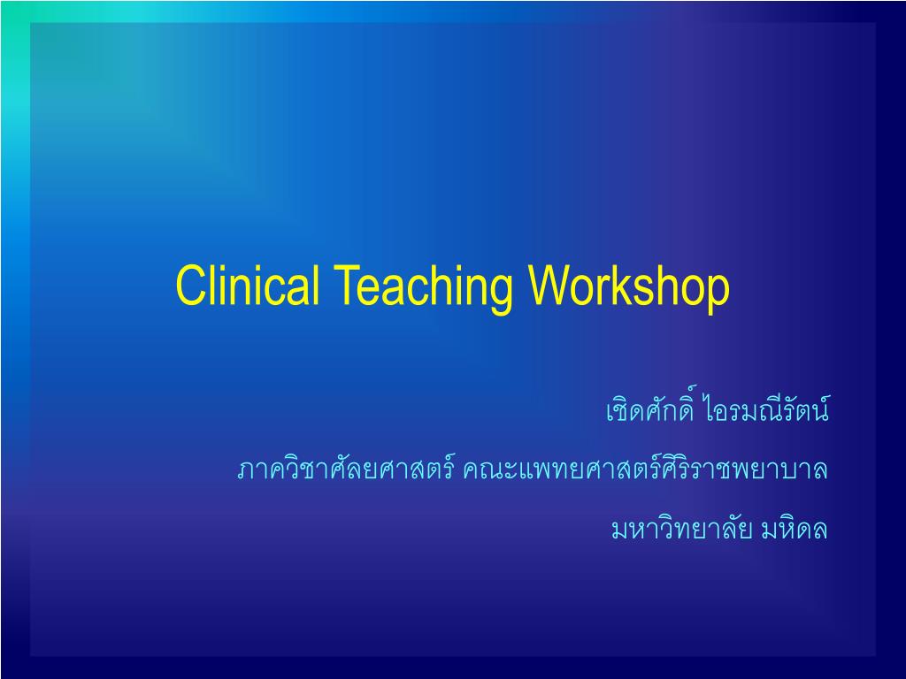 PPT - Clinical Teaching Workshop PowerPoint Presentation, free download ...