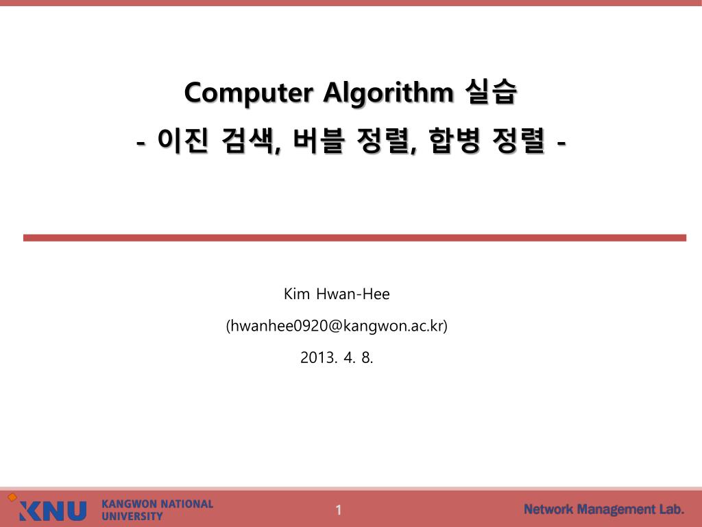 PPT - Computer Algorithm 실습 - 이진 검색 , 버블 정렬 , 합병 정렬 - PowerPoint ...
