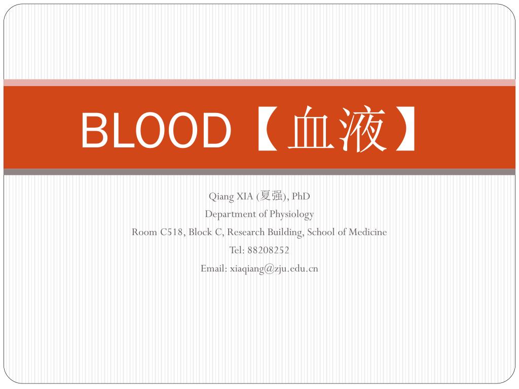 PPT - BLOOD【 血液 】 PowerPoint Presentation, free download - ID:5573110