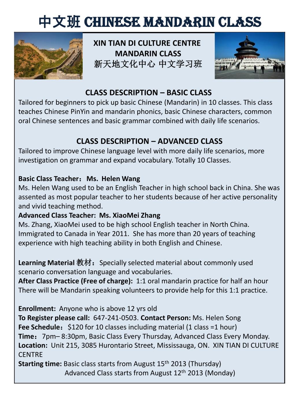 PPT - 中文班 Chinese Mandarin class PowerPoint Presentation, free download ...