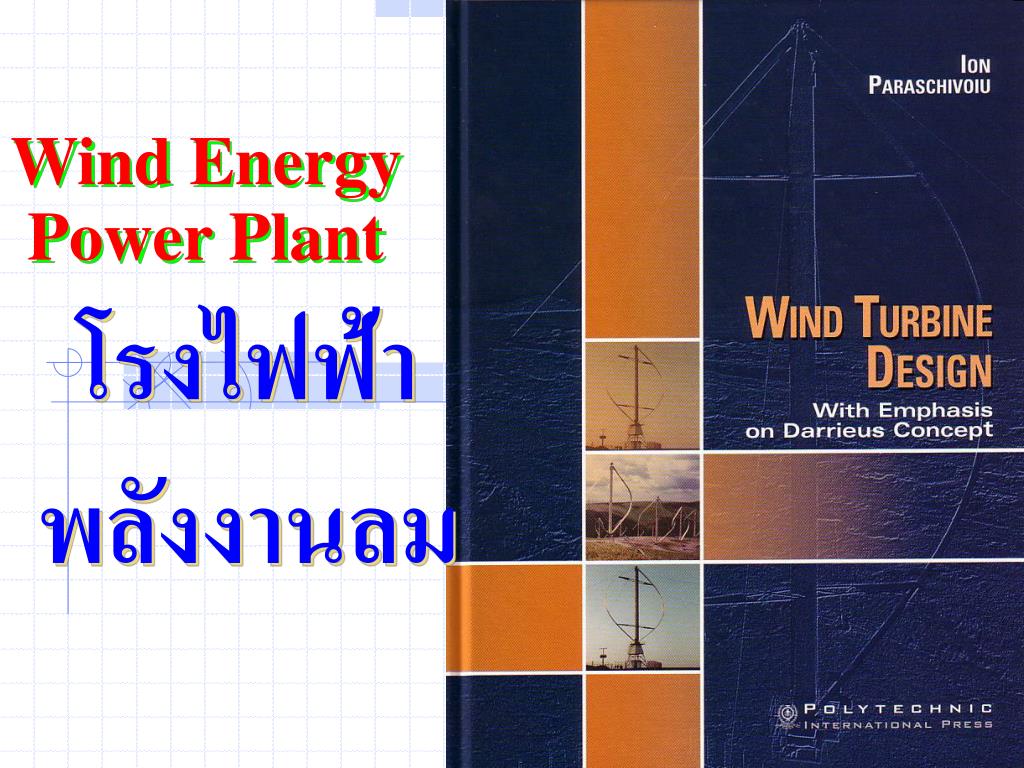 PPT - Wind Energy Power Plant PowerPoint Presentation, free download ...