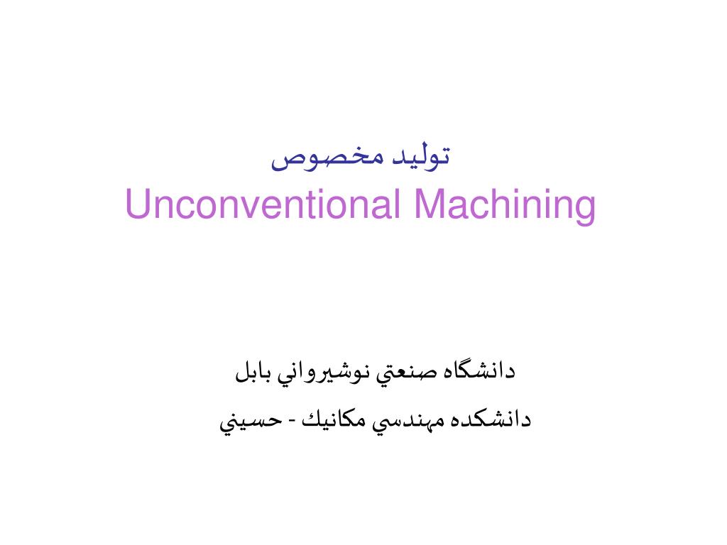 PPT - توليد مخصوص Unconventional Machining PowerPoint Presentation - ID ...