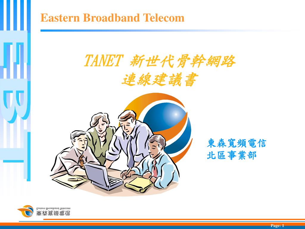 PPT - Eastern Broadband Telecom PowerPoint Presentation, free download ...