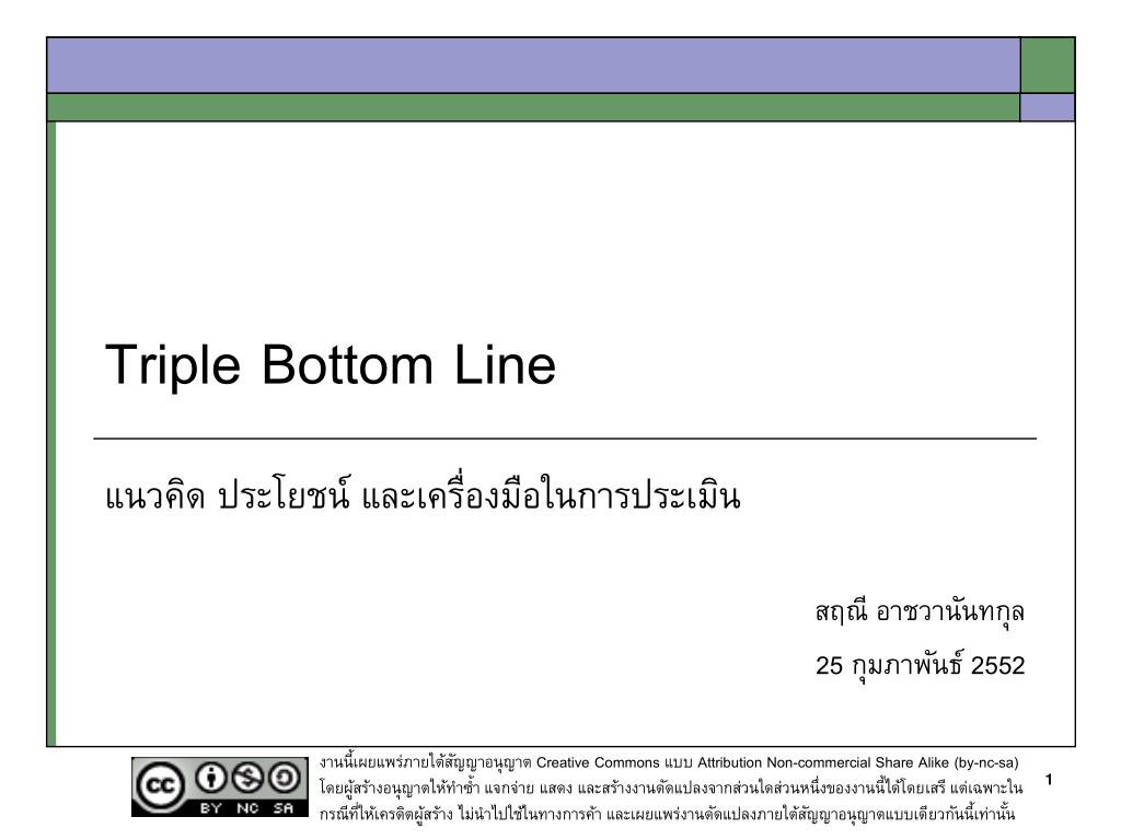 PPT - Triple Bottom Line PowerPoint Presentation, free download - ID ...