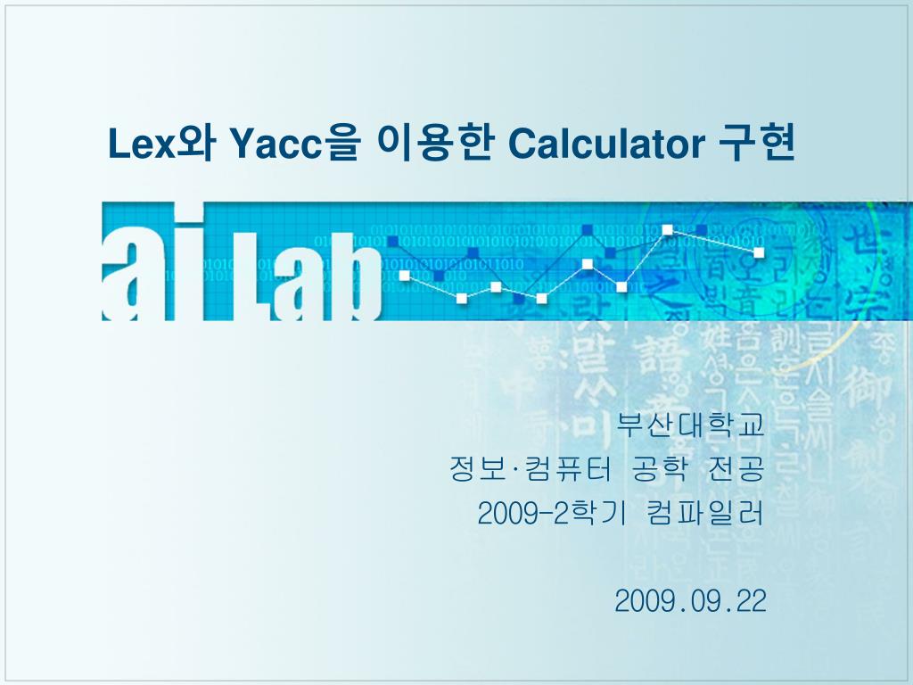 PPT - Lex 와 Yacc 을 이용한 Calculator 구현 PowerPoint Presentation - ID:5641064