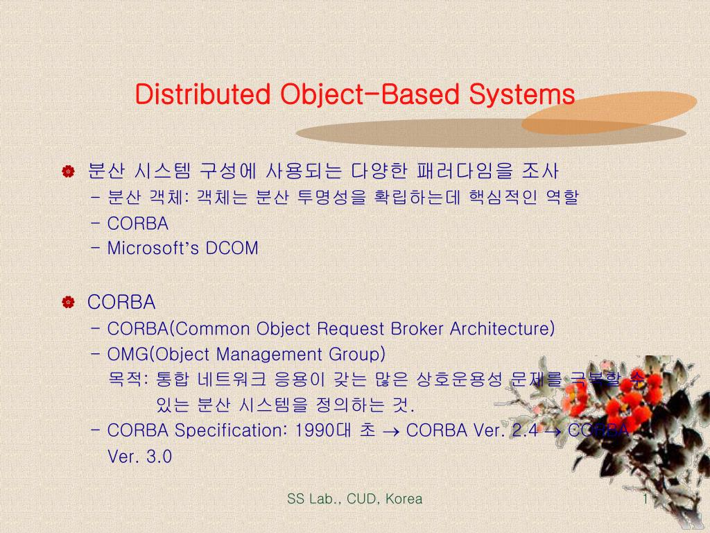PPT - Distributed Object-Based Systems PowerPoint Presentation, free download - ID:5647790