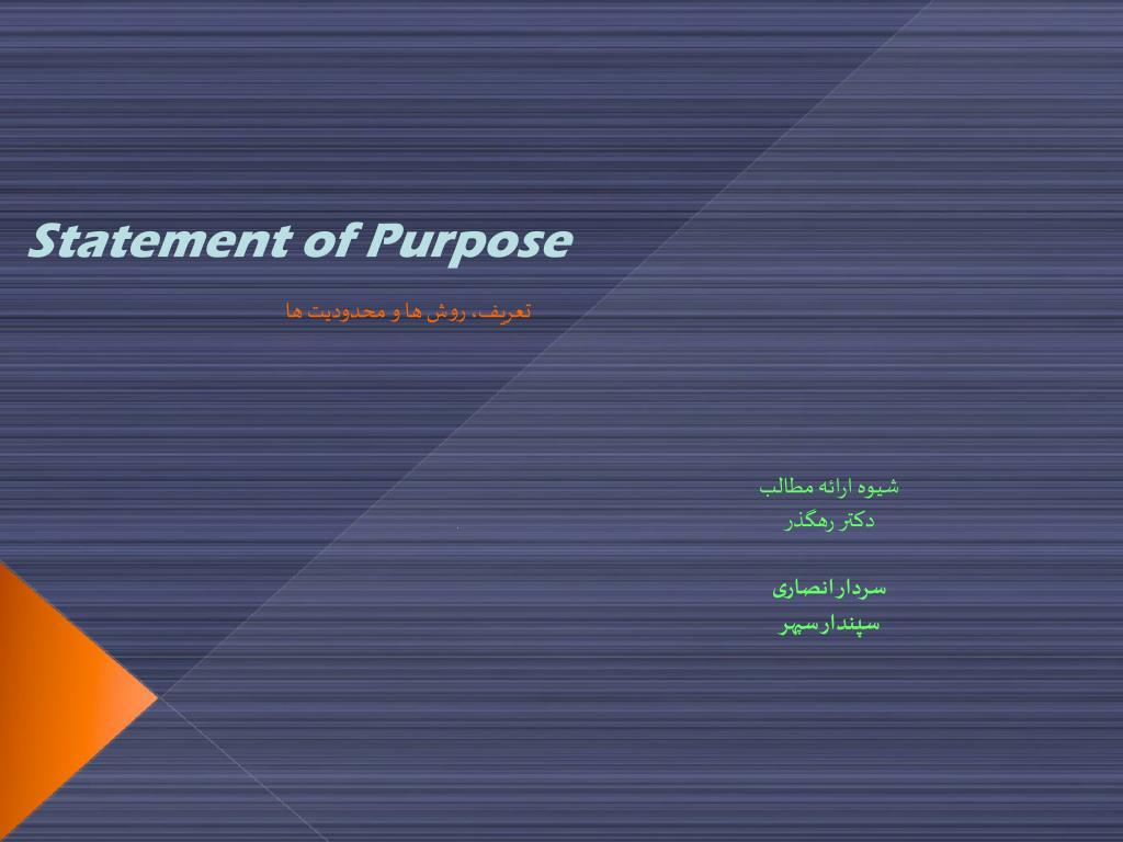 PPT - Statement of Purpose PowerPoint Presentation, free download - ID ...