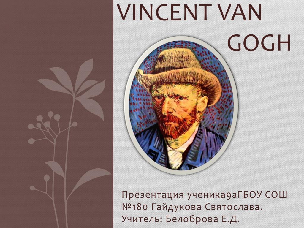 PPT - vincent van gogh PowerPoint Presentation, free download - ID:5668692