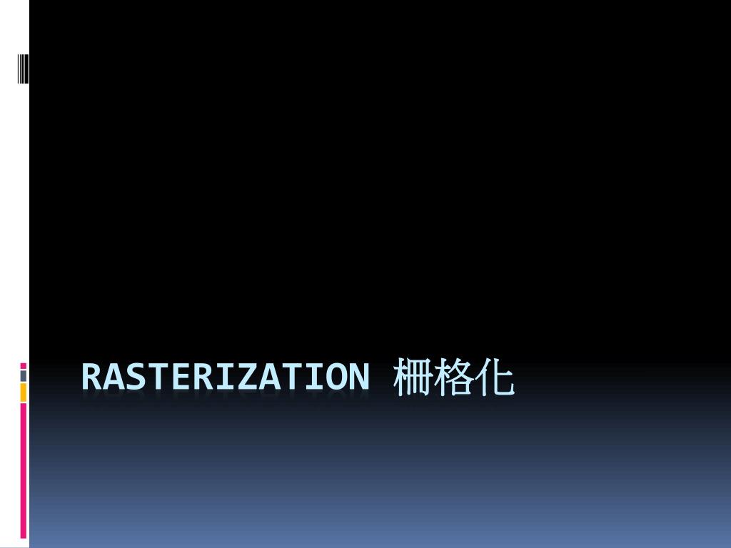 PPT - Rasterization 柵格化 PowerPoint Presentation, free download - ID:5672170