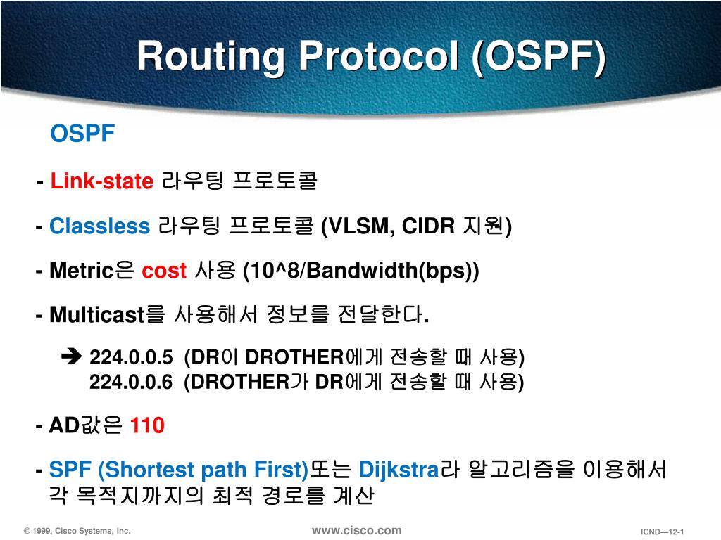 PPT - Routing Protocol (OSPF) PowerPoint Presentation, free download ...