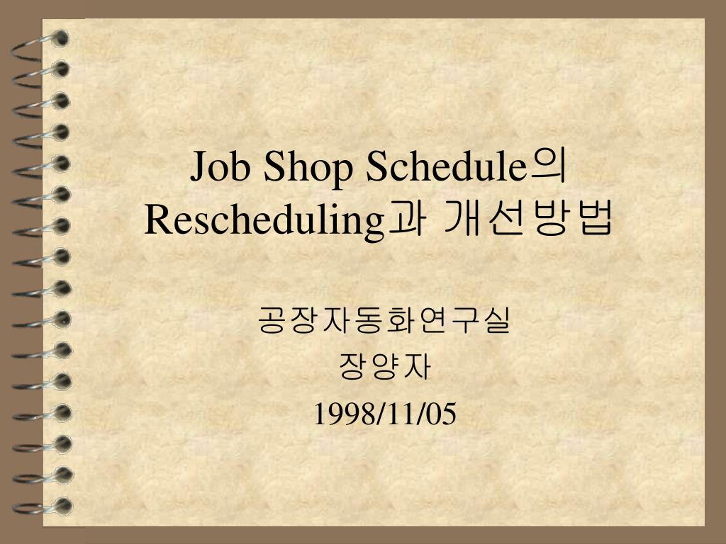 PPT - Job Shop Schedule 의 Rescheduling 과 개선방법 PowerPoint Presentation ...