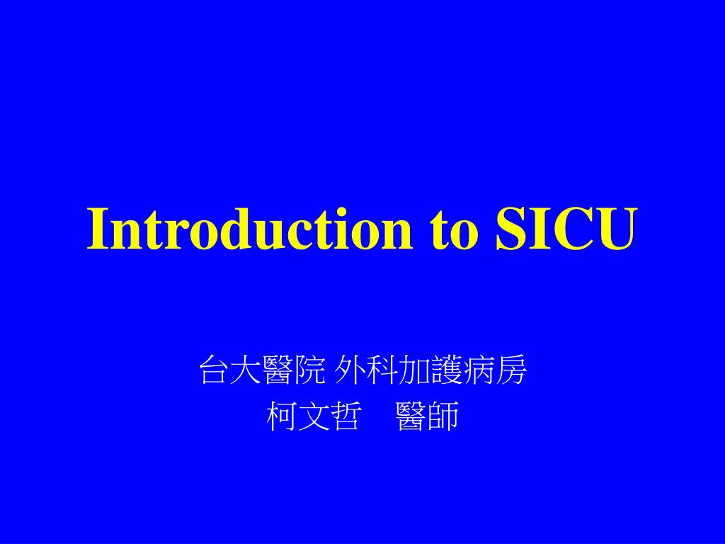 PPT - Introduction to SICU PowerPoint Presentation, free download - ID:5717911