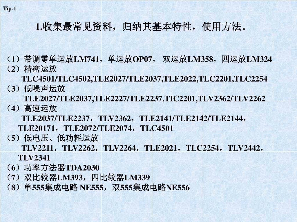 PPT - Tip-1 PowerPoint Presentation, free download - ID:5733165