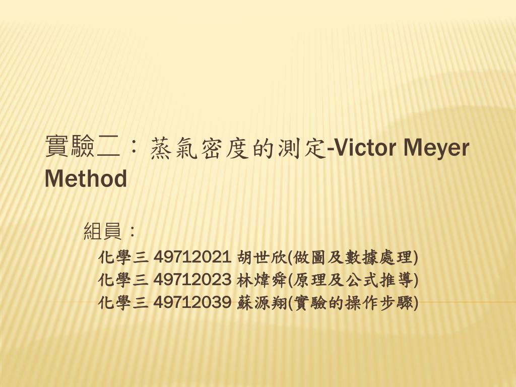 PPT - 實驗二 ： 蒸氣密度的測定 -Victor Meyer Method PowerPoint Presentation - ID ...