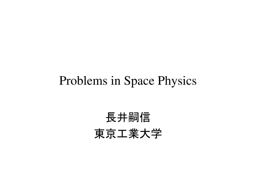 PPT - Problems in Space Physics PowerPoint Presentation, free download ...