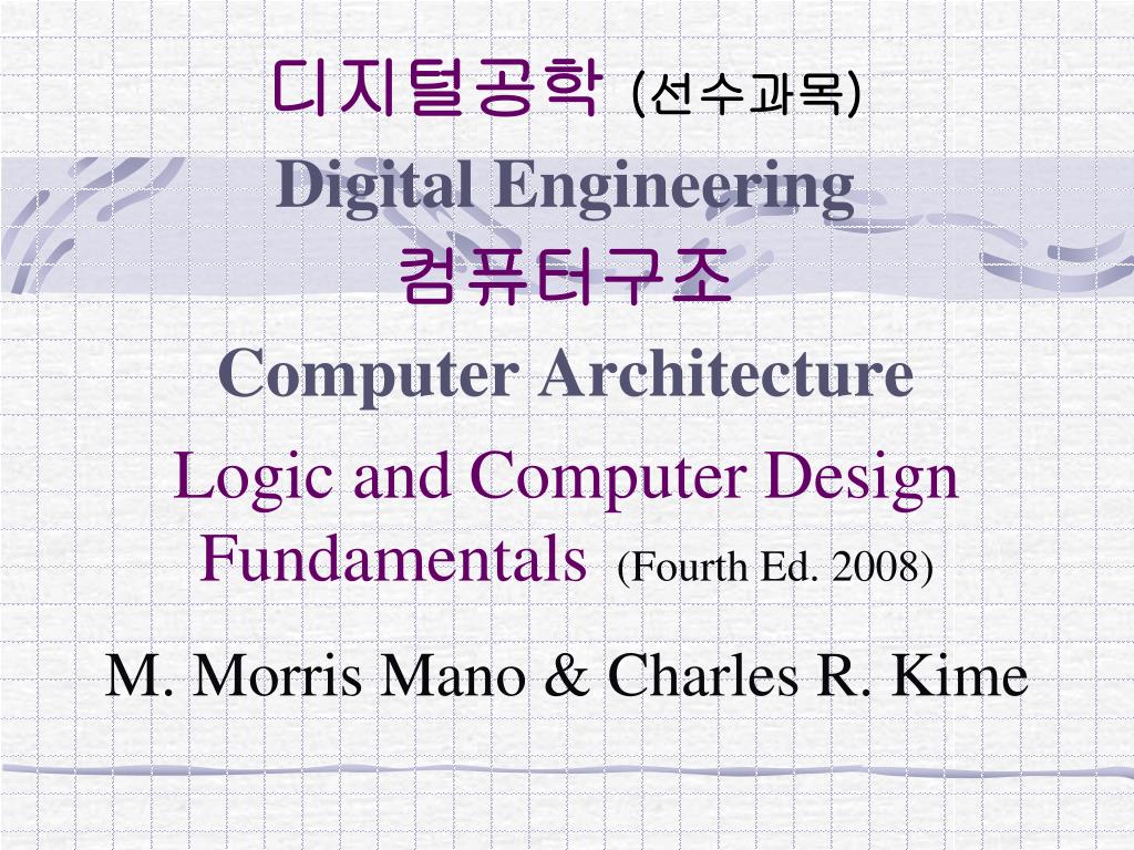PPT - 디지털공학 ( 선수과목 ) Digital Engineering 컴퓨터구조 Computer Architecture ...