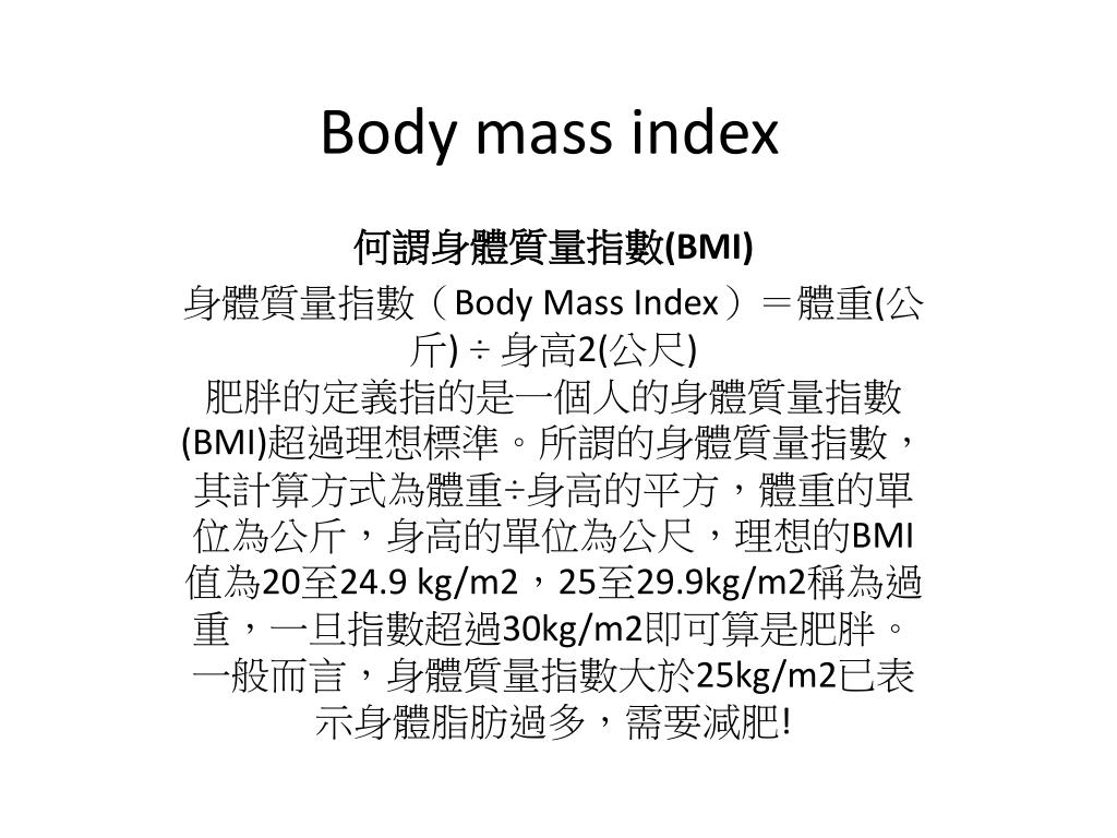 PPT - Body mass index PowerPoint Presentation, free download - ID:5808671