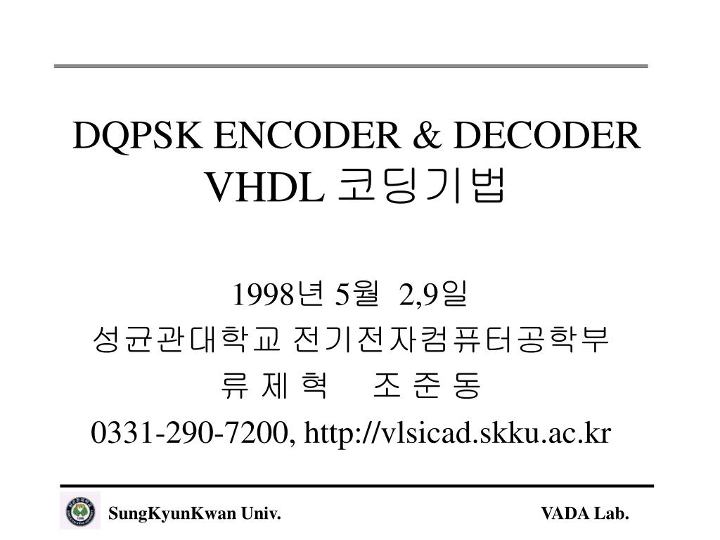PPT - DQPSK ENCODER & DECODER VHDL 코딩기법 PowerPoint Presentation - ID ...