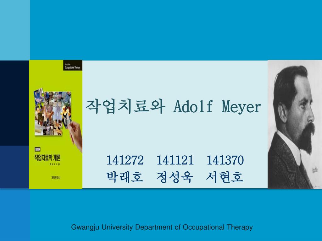 PPT - 작업치료와 Adolf Meyer PowerPoint Presentation, free download - ID:5881839