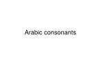 PPT - Syllabic Consonants PowerPoint Presentation, free download - ID ...