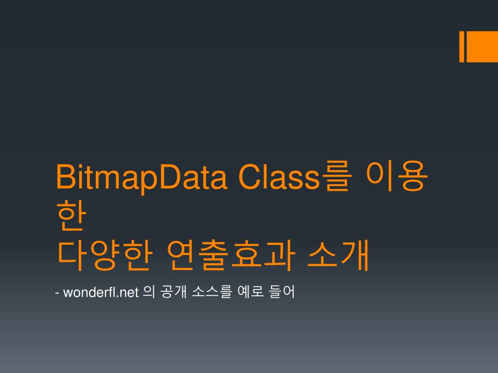 PPT - BitmapData Class 를 이용한 다양한 연출효과 소개 PowerPoint Presentation - ID ...