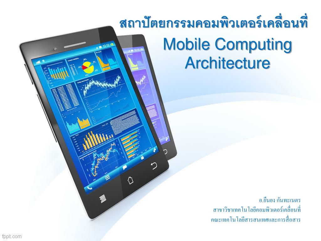 PPT - Mobile Computing Architecture PowerPoint Presentation, free ...