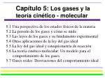 PPT - Gases Arteriales en el recién nacido PowerPoint Presentation ...