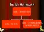 PPT - English homework help PowerPoint Presentation, free download - ID ...