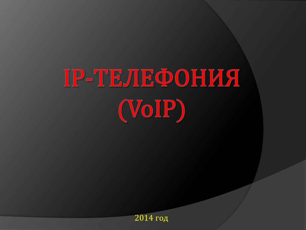 PPT - IP- ТЕЛЕФОНИЯ ( VoIP) PowerPoint Presentation, free download - ID ...