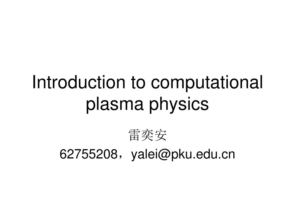 PPT - Introduction to computational plasma physics PowerPoint ...