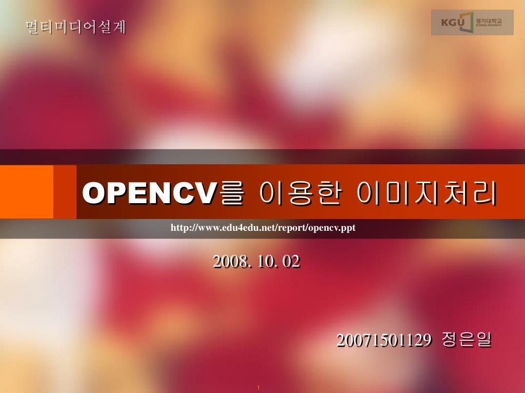 PPT - OPENCV 를 이용한 이미지처리 PowerPoint Presentation, free download - ID ...