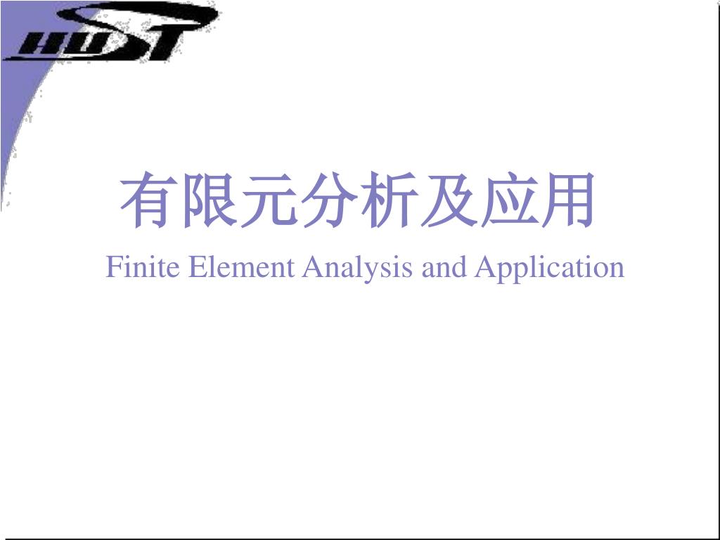 Ppt 有限元分析及应用 Finite Element Analysis And Application Powerpoint Presentation Id6043904