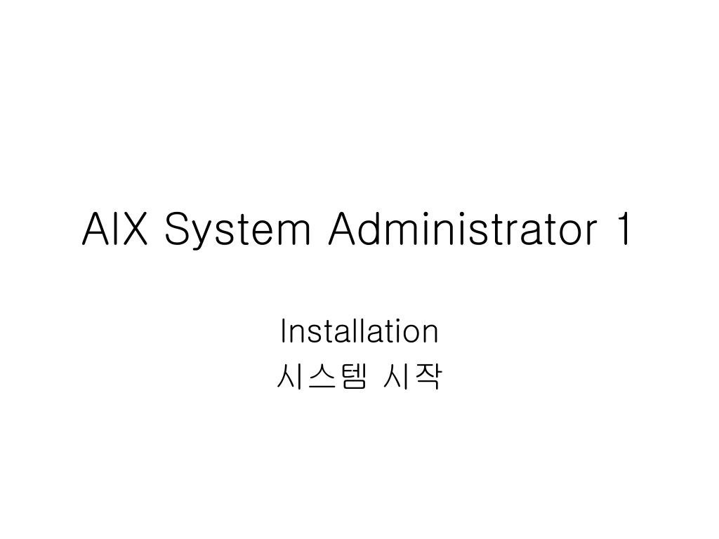 PPT - AIX System Administrator 1 PowerPoint Presentation, free download ...