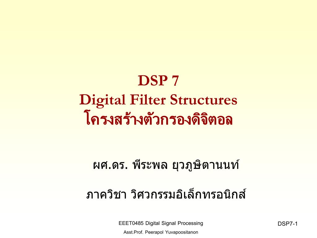 PPT - DSP 7 Digital Filter Structures โครงสร้างตัวกรองดิจิตอล ...
