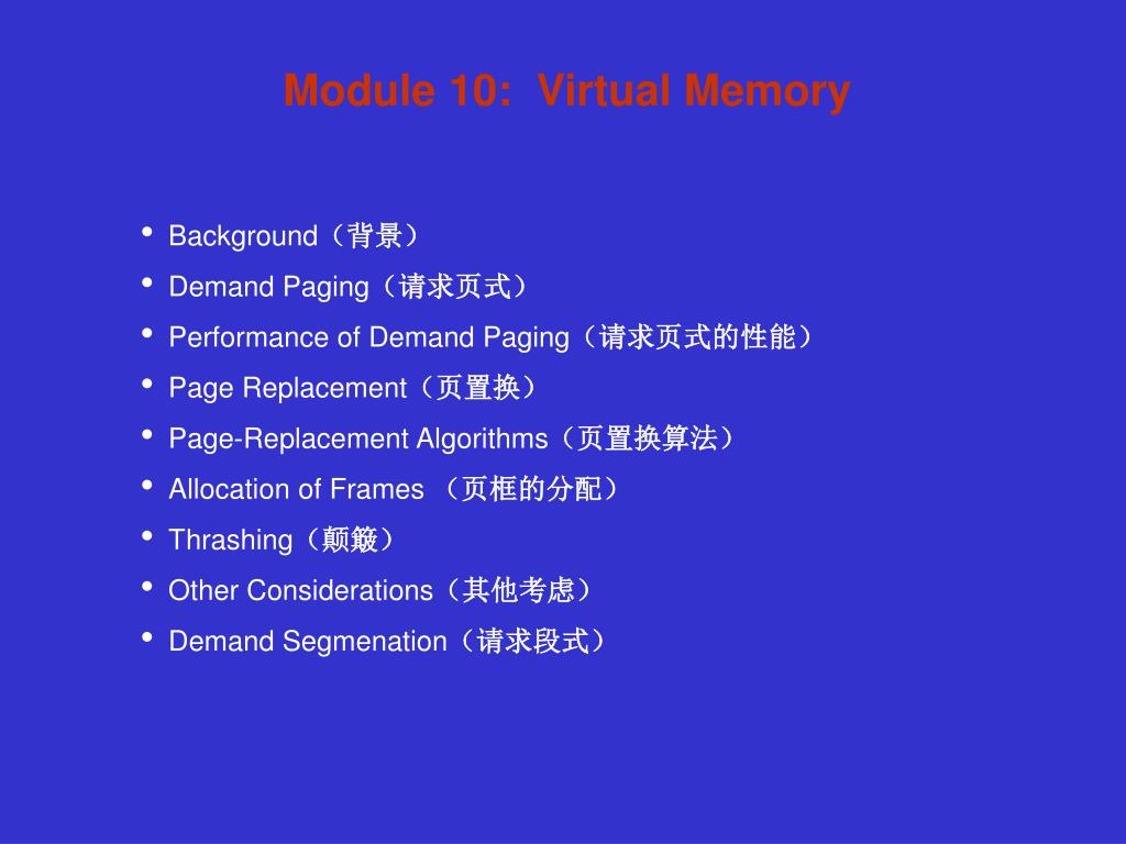 PPT - Module 10: Virtual Memory PowerPoint Presentation, free download - ID:6108380
