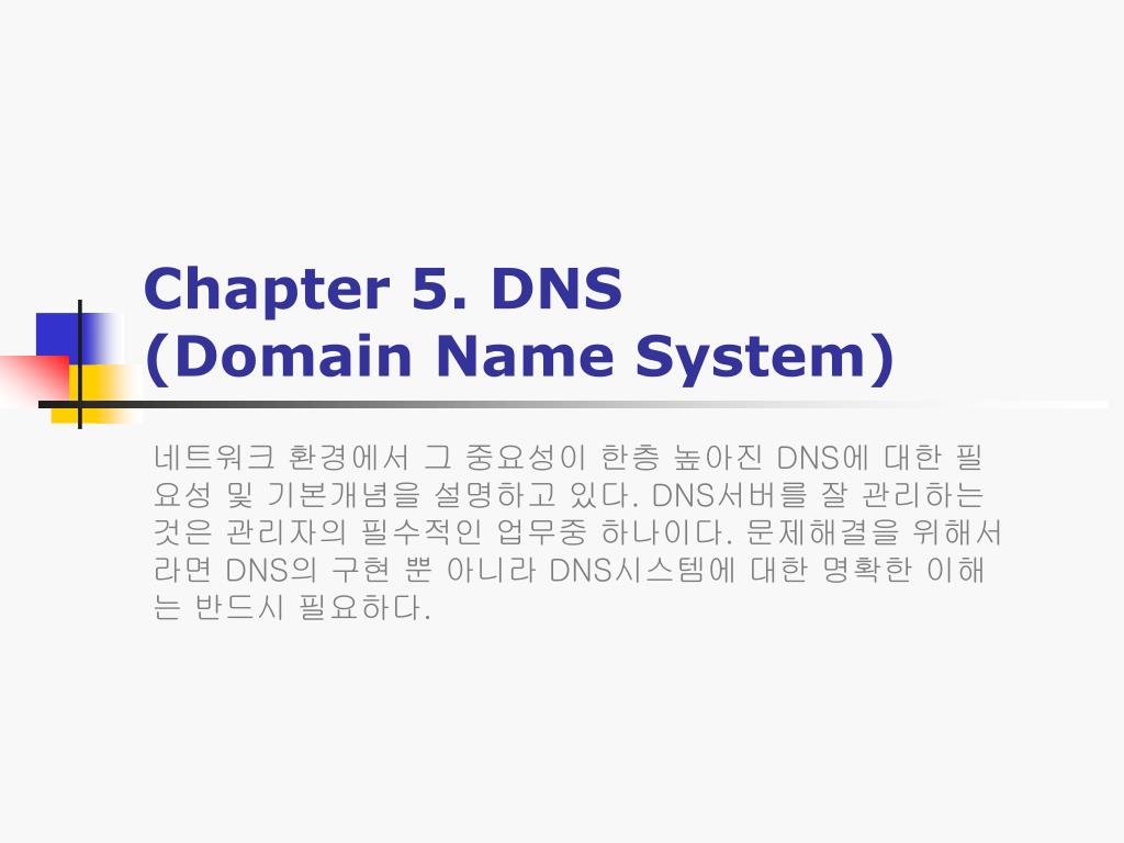 PPT - Chapter 5. DNS (Domain Name System) PowerPoint Presentation, free ...