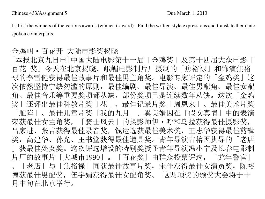 PPT - Assignment5 PowerPoint Presentation, free download - ID:6130712
