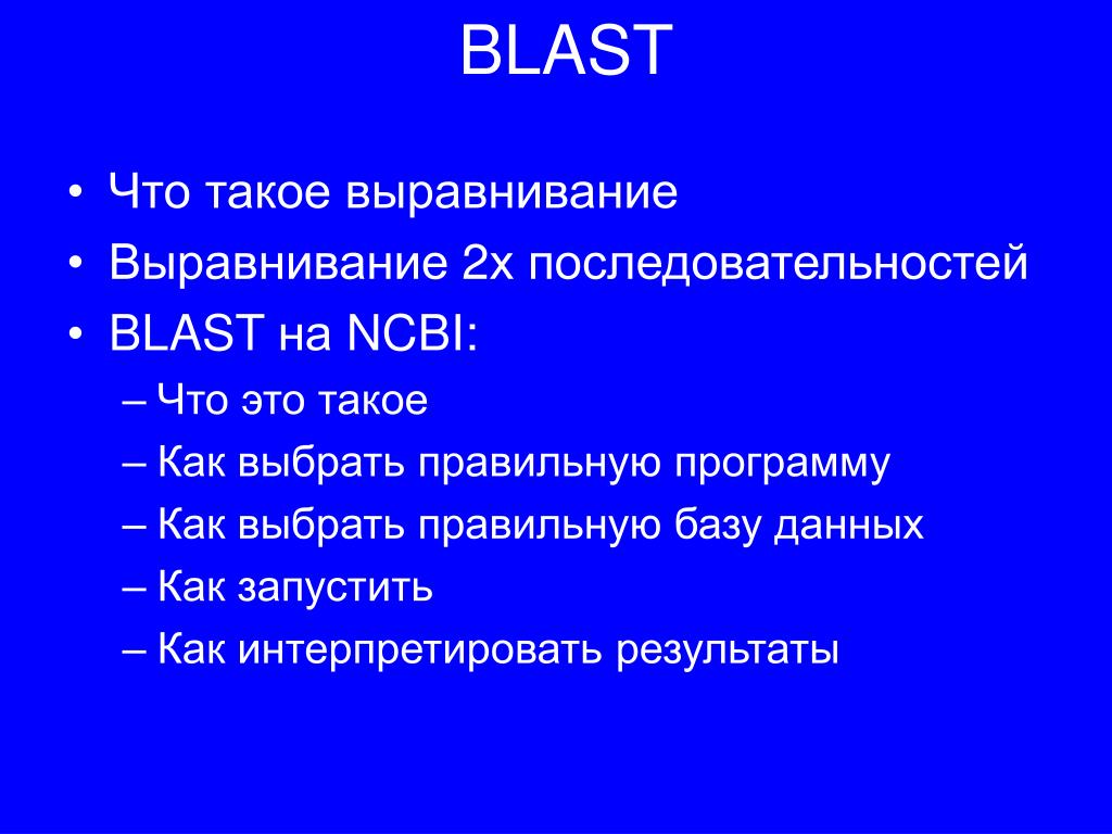 PPT - BLAST PowerPoint Presentation, free download - ID:6166172