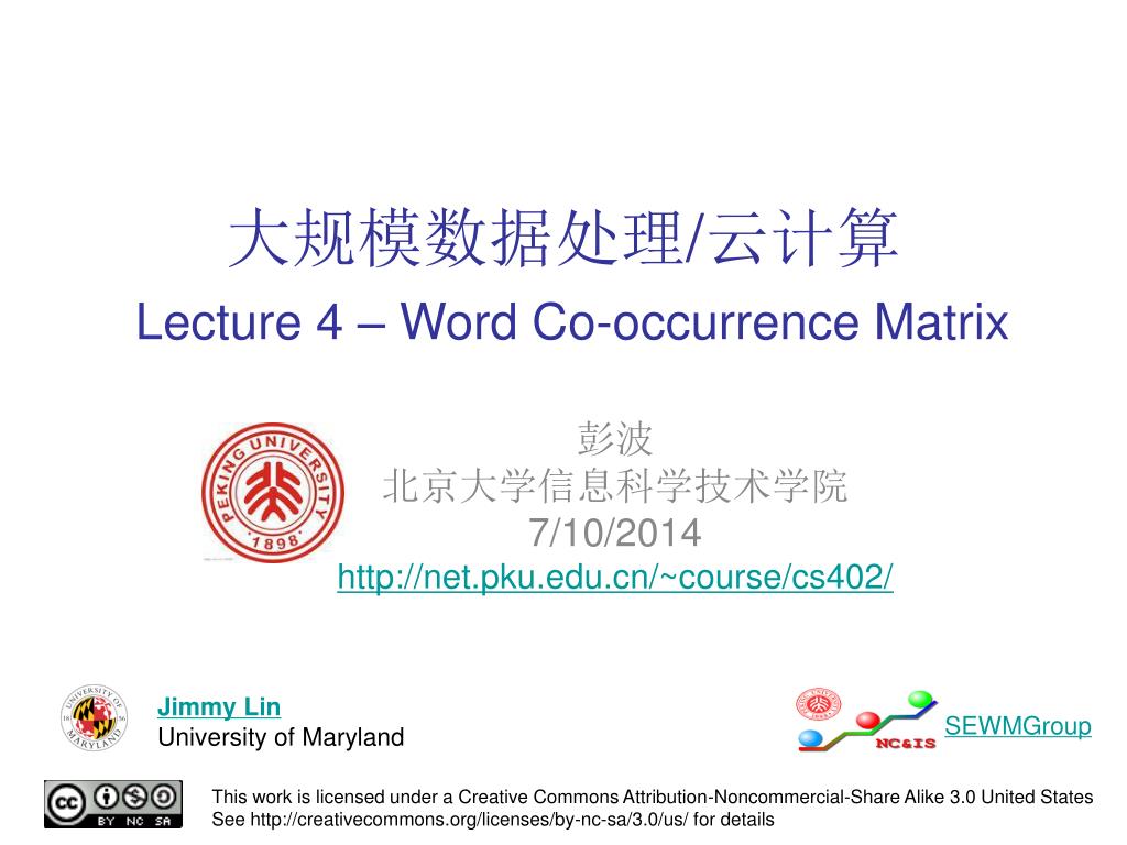 PPT - 大规模数据处理 / 云计算 Lecture 4 – Word Co-occurrence Matrix PowerPoint ...
