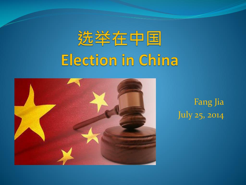 PPT - 选举在中国 Election in China PowerPoint Presentation, free download ...