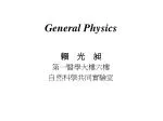 PPT - General Physics I PowerPoint Presentation, free download - ID:6974548