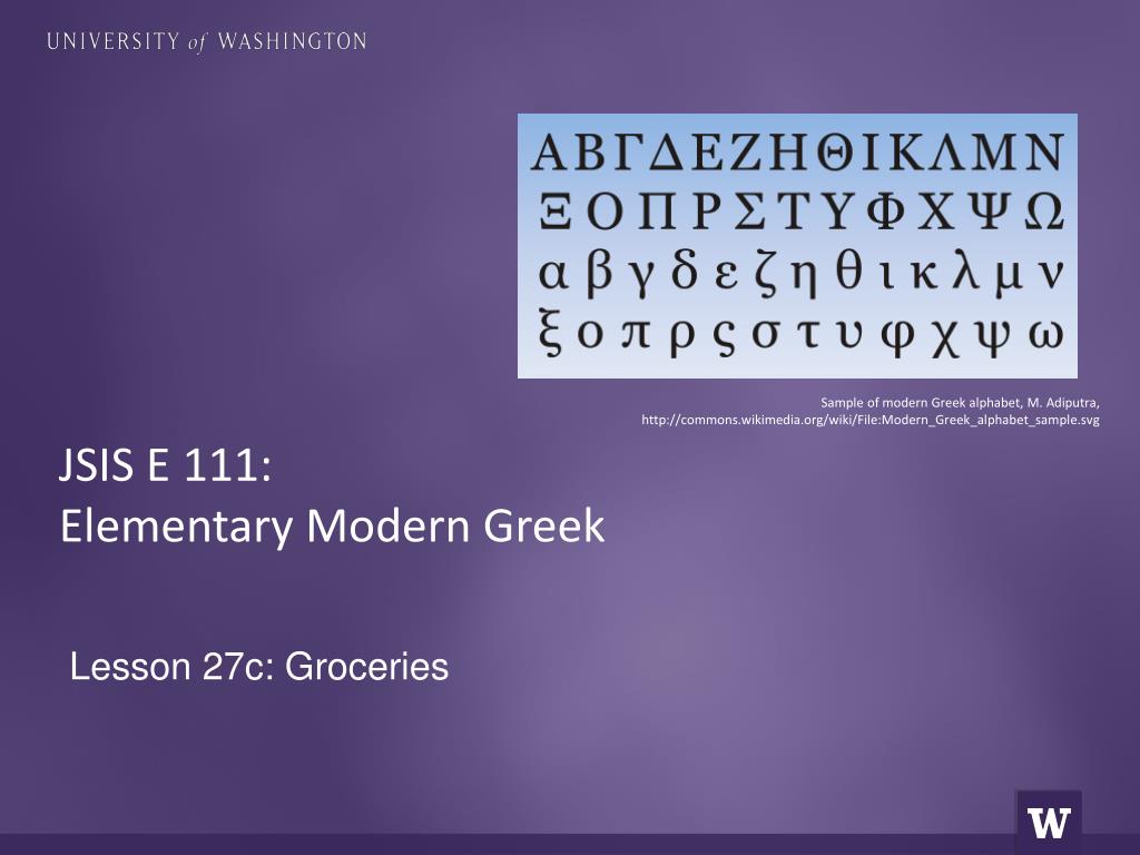 PPT - JSIS E 111: Elementary Modern Greek PowerPoint Presentation, free ...