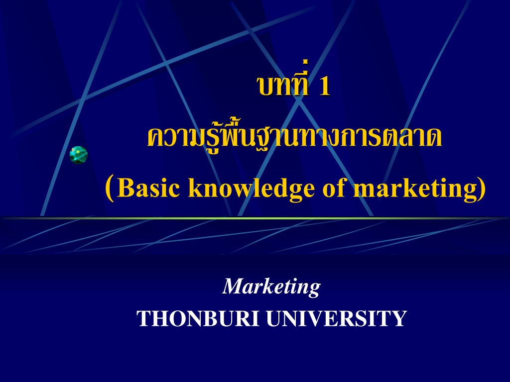 PPT - บทที่ 1 ความรู้พื้นฐานทางการตลาด ( Basic knowledge of marketing ...