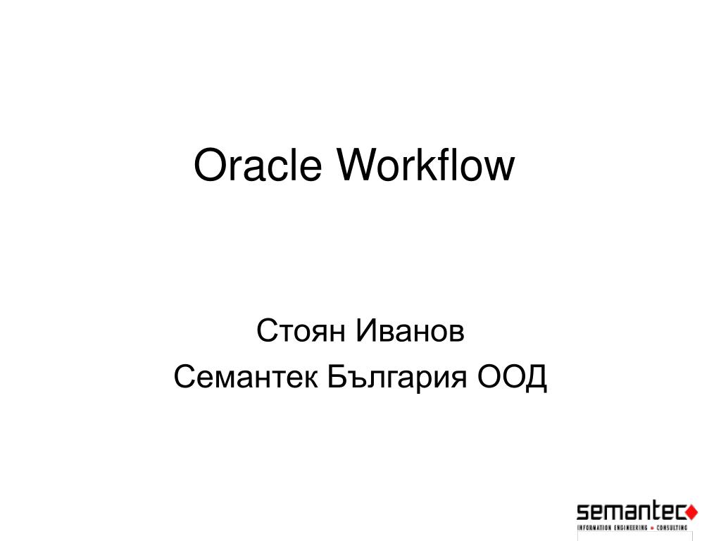 PPT - Oracle Workflow PowerPoint Presentation, free download - ID:6252570