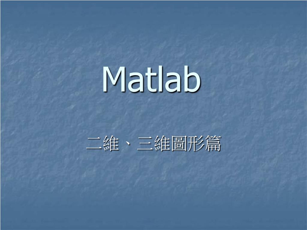 PPT - Matlab PowerPoint Presentation, free download - ID:6307039