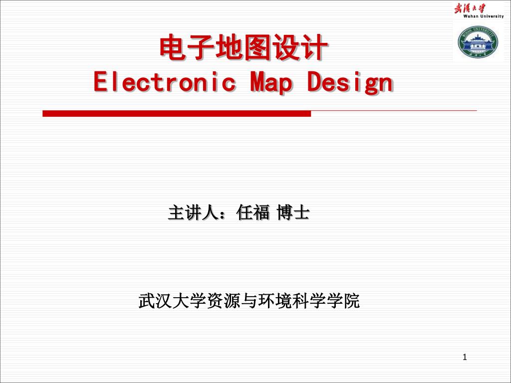 PPT - 电子地图设计 Electronic Map Design PowerPoint Presentation - ID:6320232